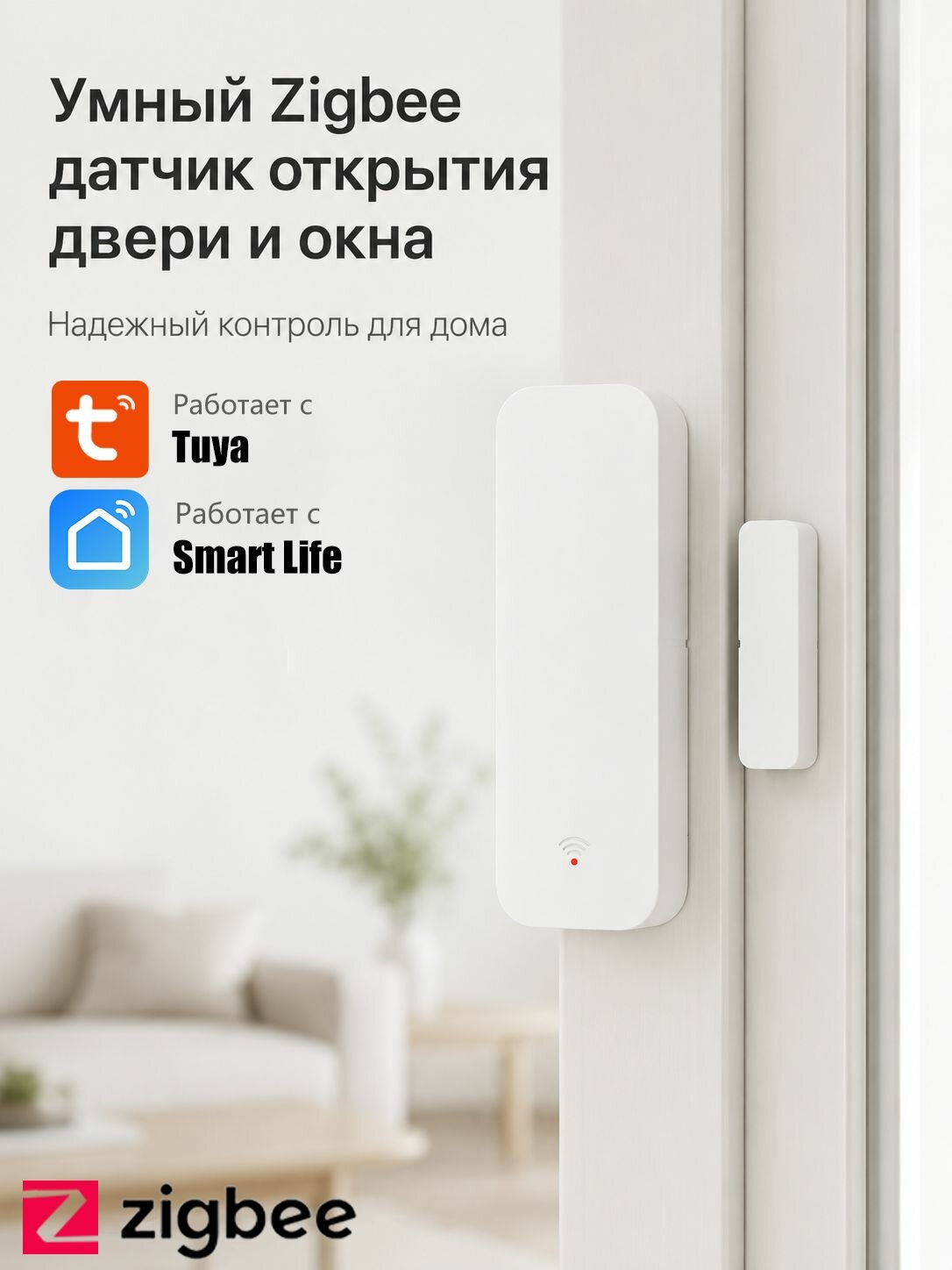 Tuya Zigbee датчик открытия двери/окна для умного дома, детектор открытия/закрытия, датчик окна, работает с Z2MQTT, ZHA, Google Home, Alexa сенсор двери сенсор окна Zigbee совместимость