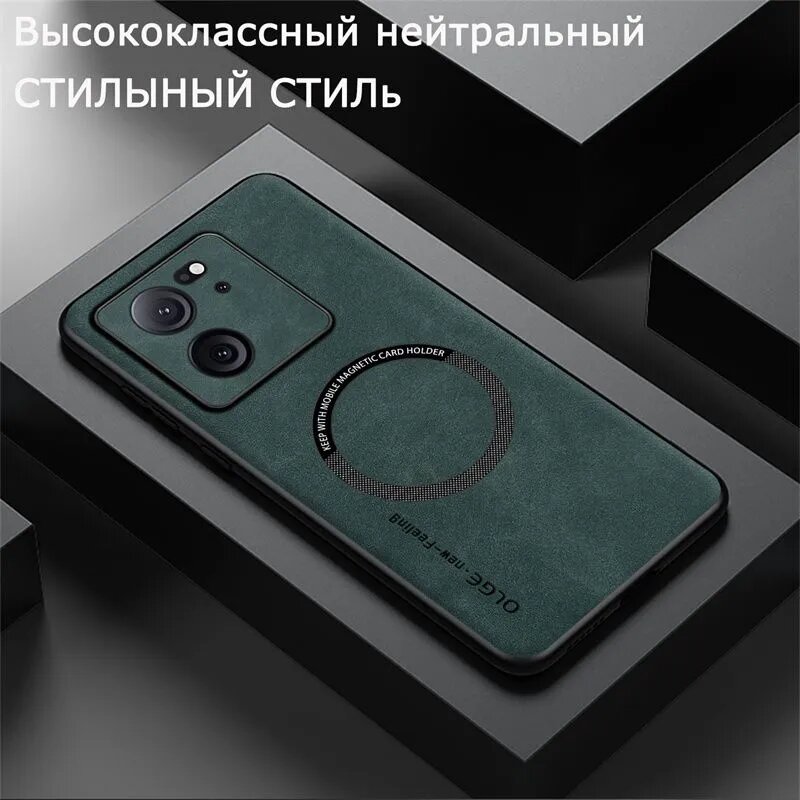 Ricky MagSafe чехол для Xiaomi 13T (Сяоми 13 Т, Ксиаоми) / Xiaomi 13T Pro (Сяоми 13Т Про) Нескользящий и удобный