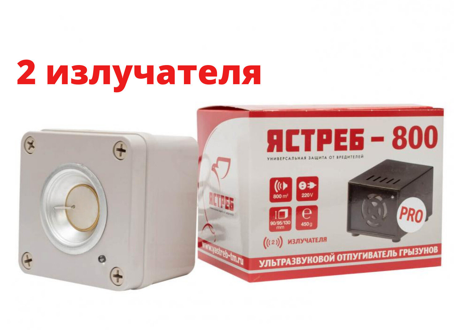 Ультразвуковой отпугиватель грызунов Ястреб 800 PRO (отпугиватель мышей и крыс)