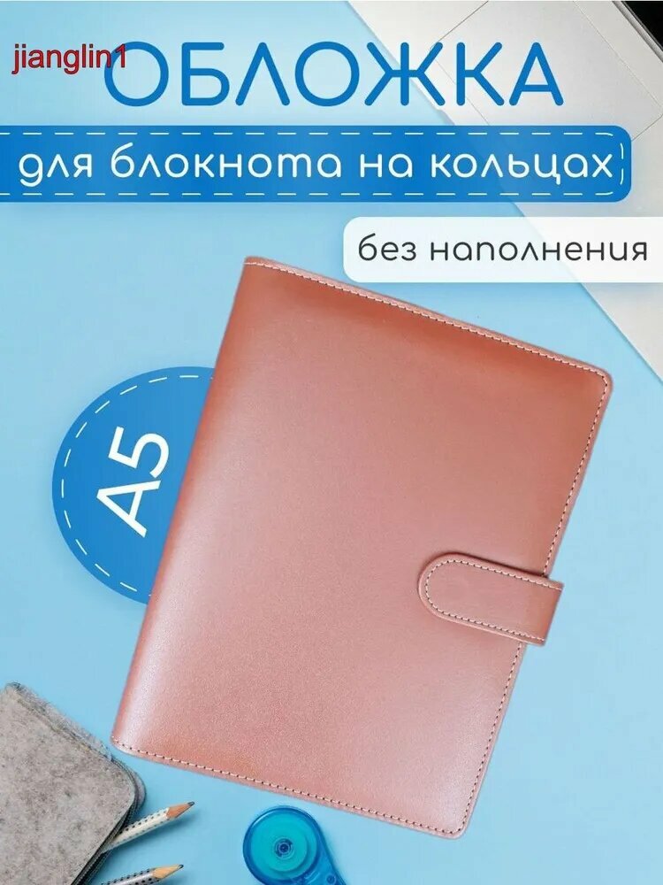 Папка-органайзер A5, 1 шт.