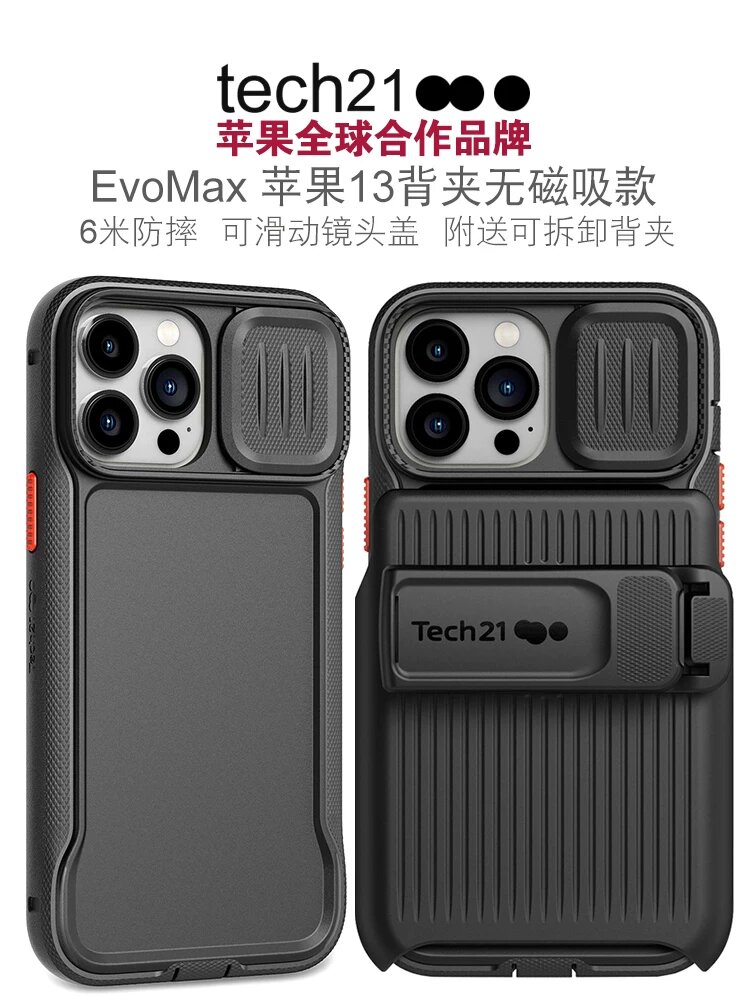 Tech21 iPhone 12 Pro Max Черный Силиконовый Чехол Только, Защита от Падения 6 Метров, Премиальный Анти-Скользящий Дизайн