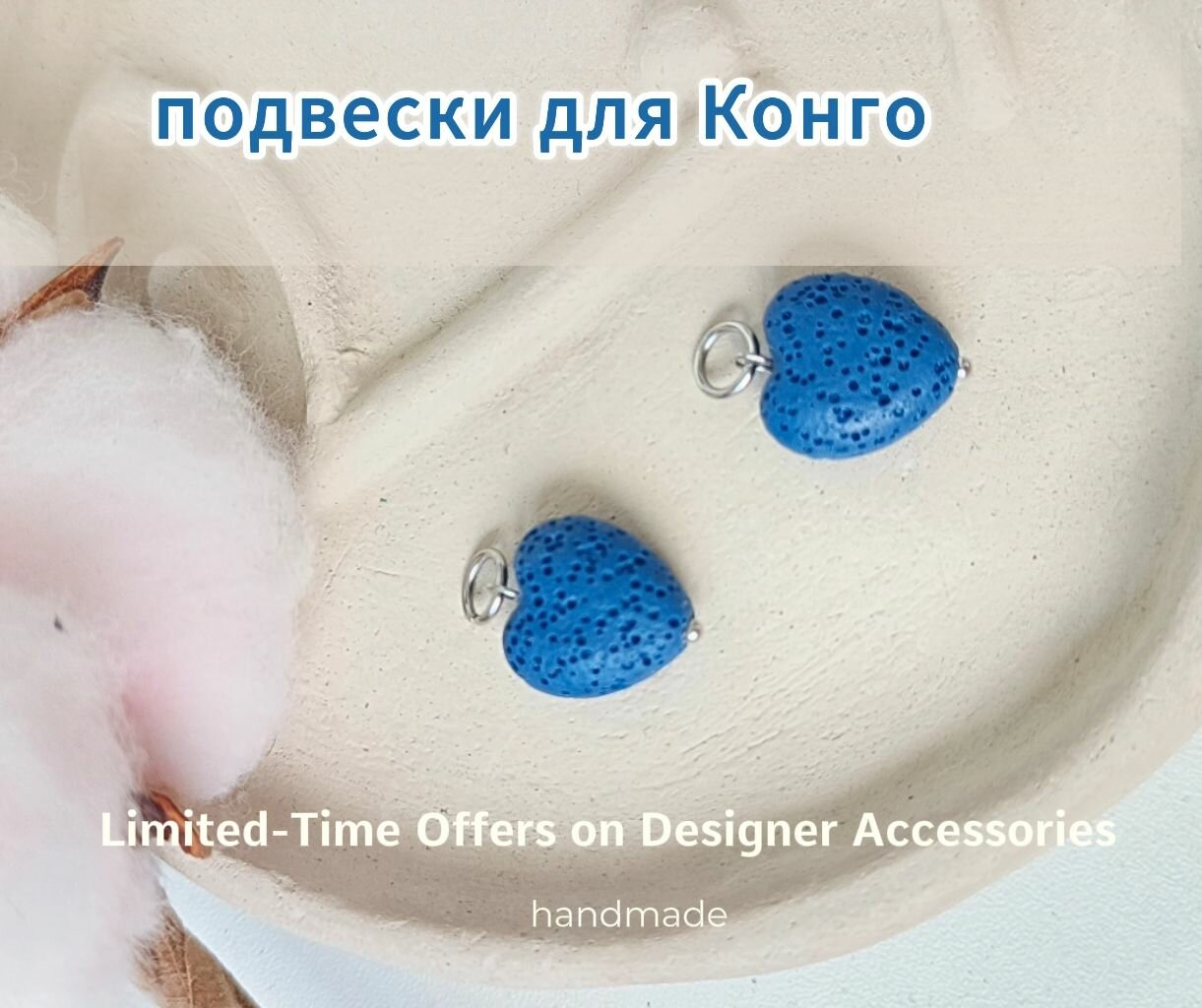 Подвеска для серег