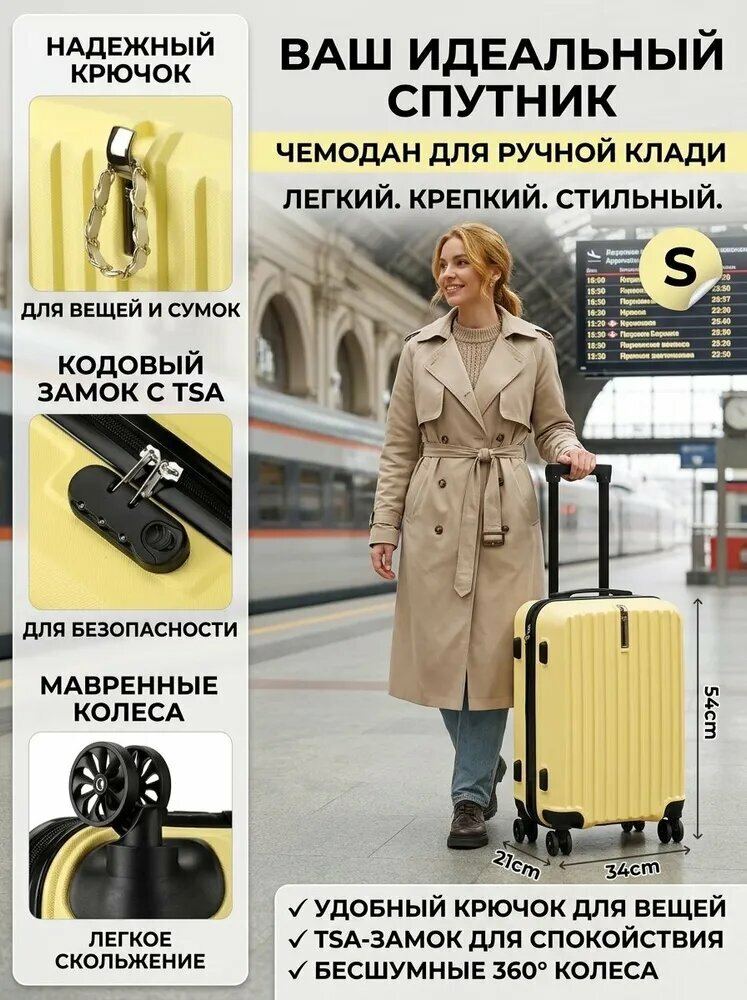 Чемодан