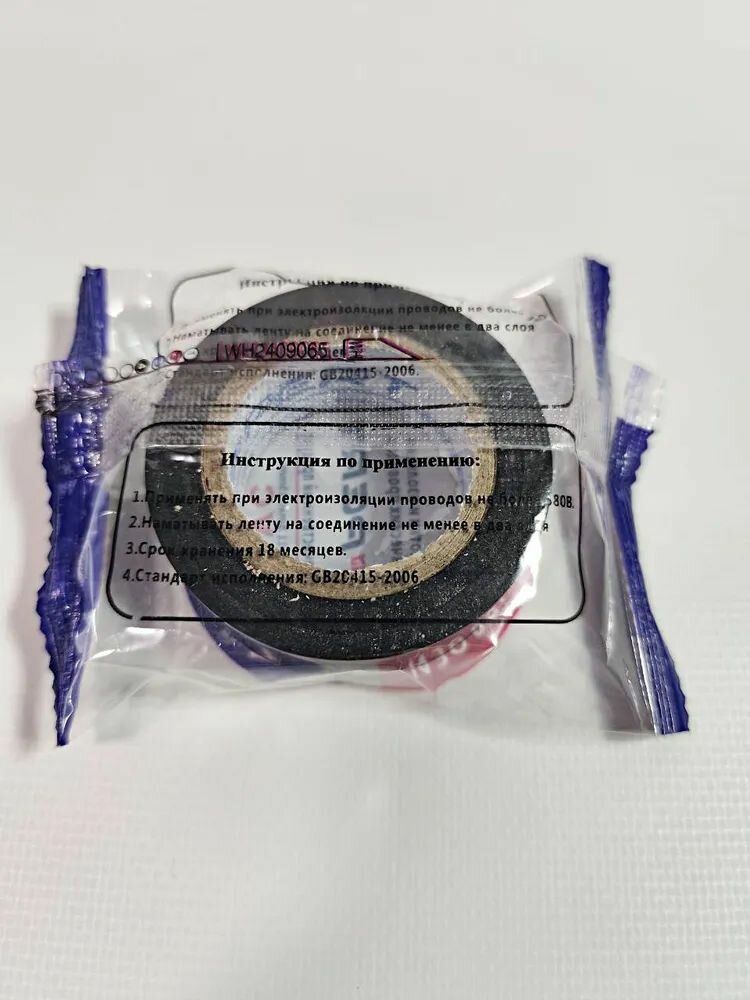 Изолента X-PERT 22x11.5mm