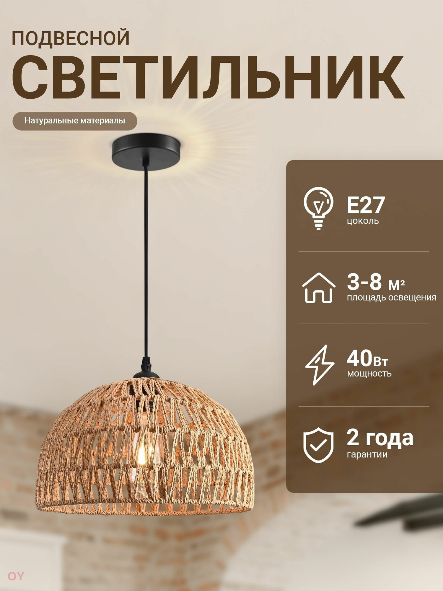 Люстра из ротанга в стиле бохо, светильник потолочный подвесной для дачи, беседки и кухни, Е27