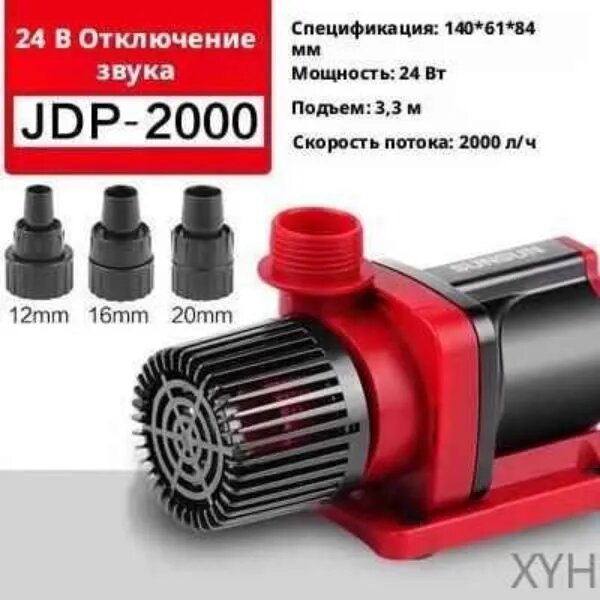 Водяной насос SUN JDP-2000 с переменной частотой вращения, амфибия мощностью 24 Вт 2000Л/ч, внешний регулятор скорости, выход воды 20 мм 25 мм 30 мм