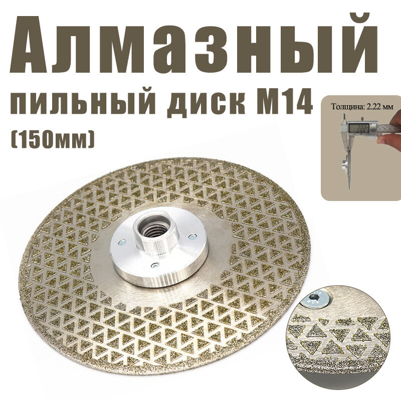 Круг отрезной 150 x 2.22 x 22