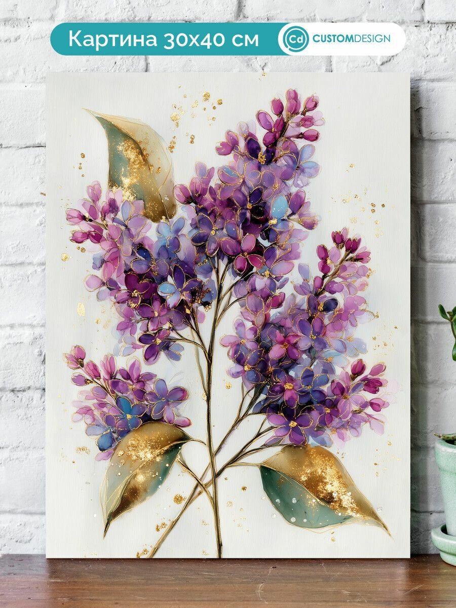 Картина на стену для интерьера Сирень 30x40 см