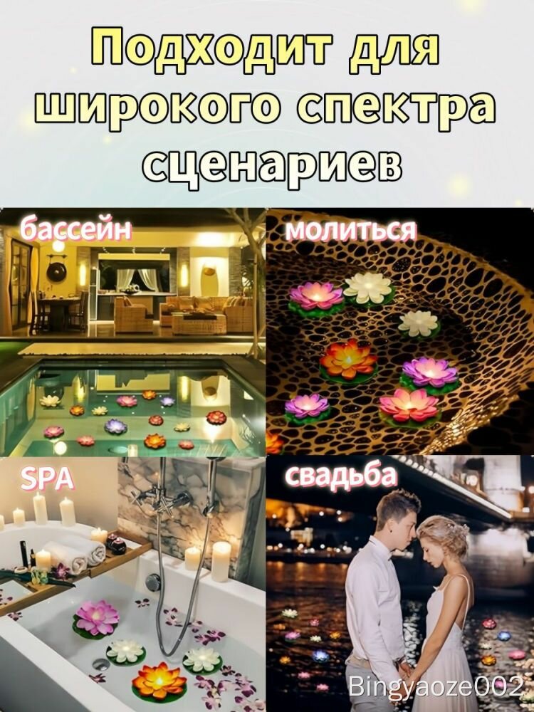 Искусственный лотос светящийся 6 шт 10 см диаметра для сада, цветной — фото 1