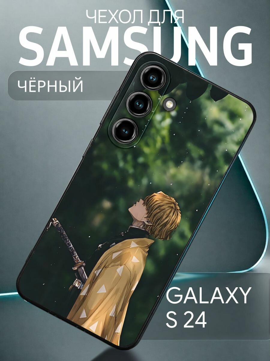 Чехол на Samsung Galaxy S24 Зеницу Агацума - Slayer