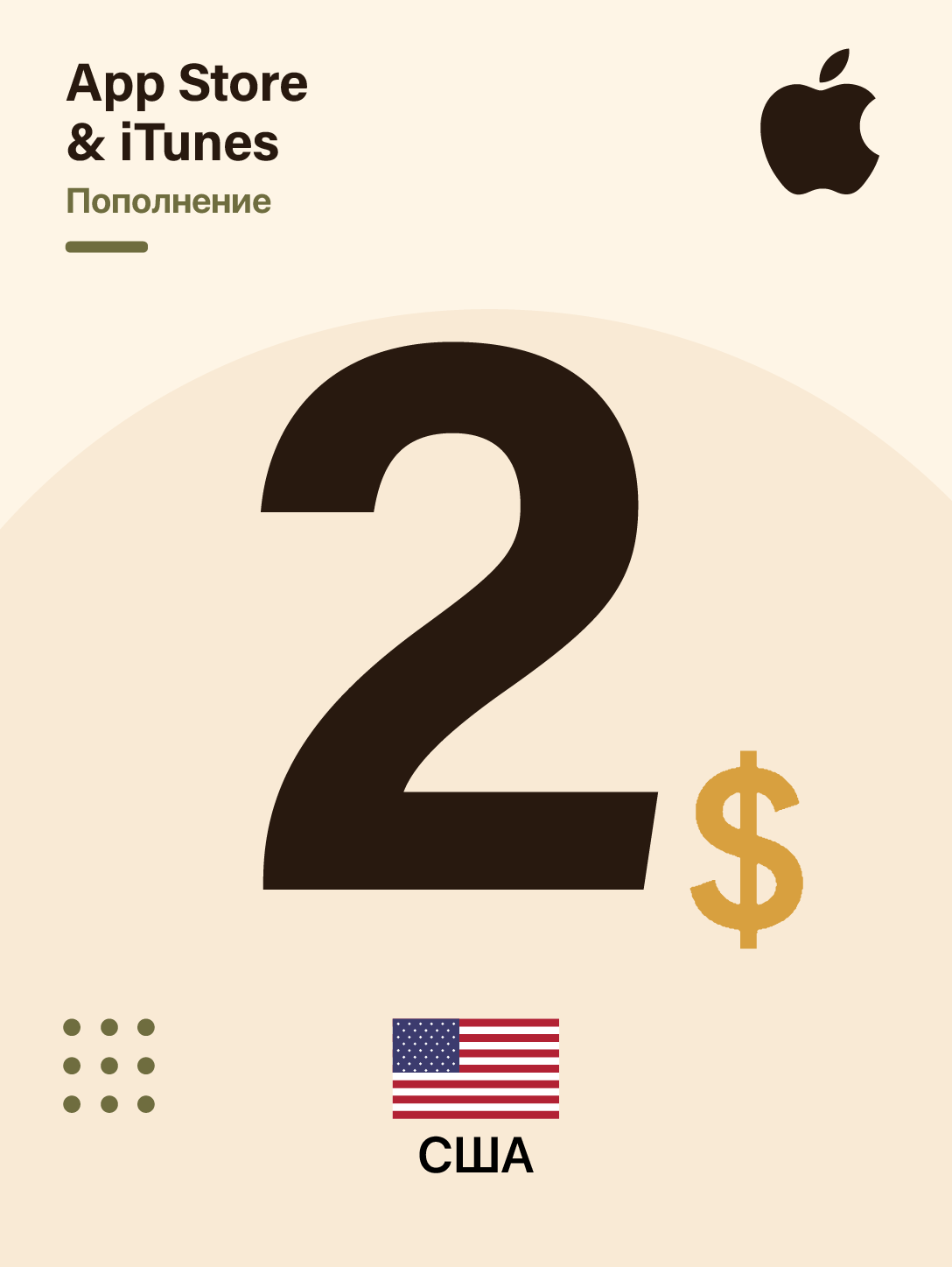 Подарочная карта Apple 2$ | Пополнение Apple ID США | App Store & iTunes | Apple Gift Card