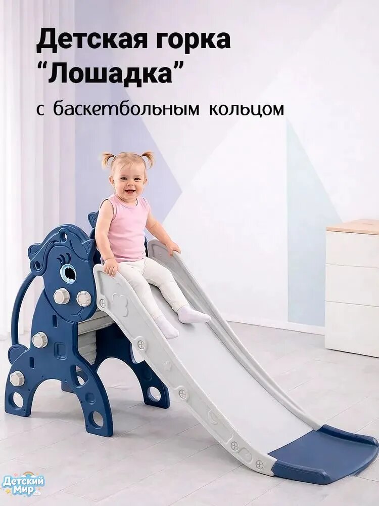 Детские горки с баскетбольными кольцами, аттракционы "два в одном", подходящие для игр в помещении и на открытом воздухе.