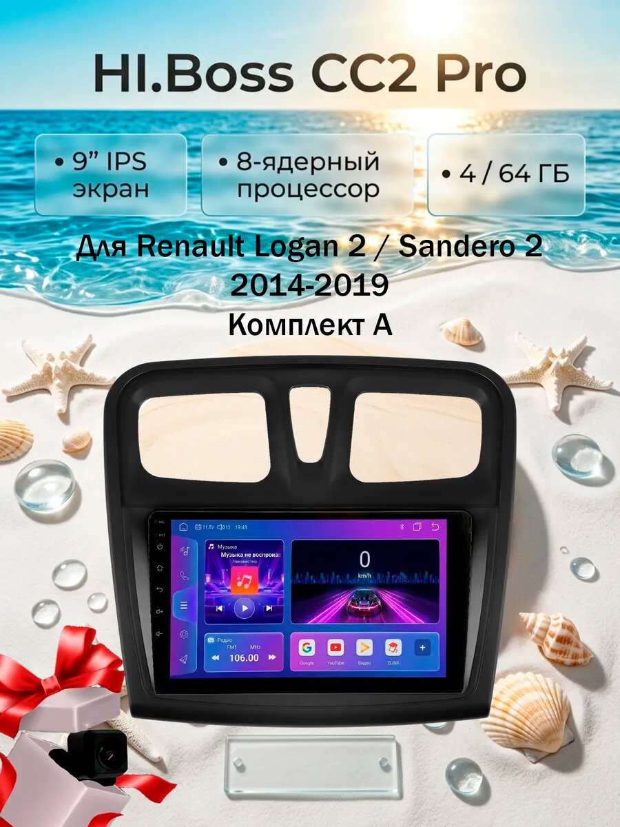 Магнитола Renault Logan 2 2012-2019 4/64 CC2 Pro, Bluetooth, FM/AM, GPS