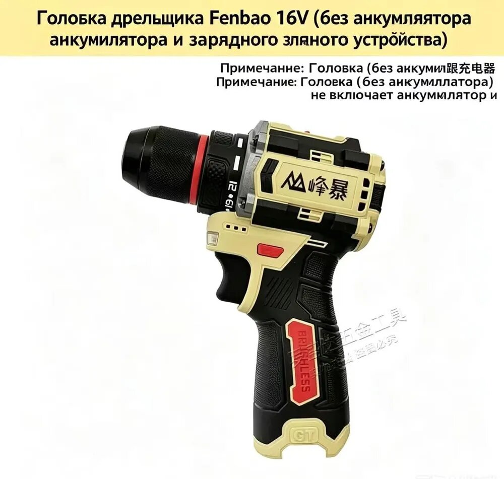 Дрель-шуруповерт, 16 В, 60 Нм, 0 АКБ