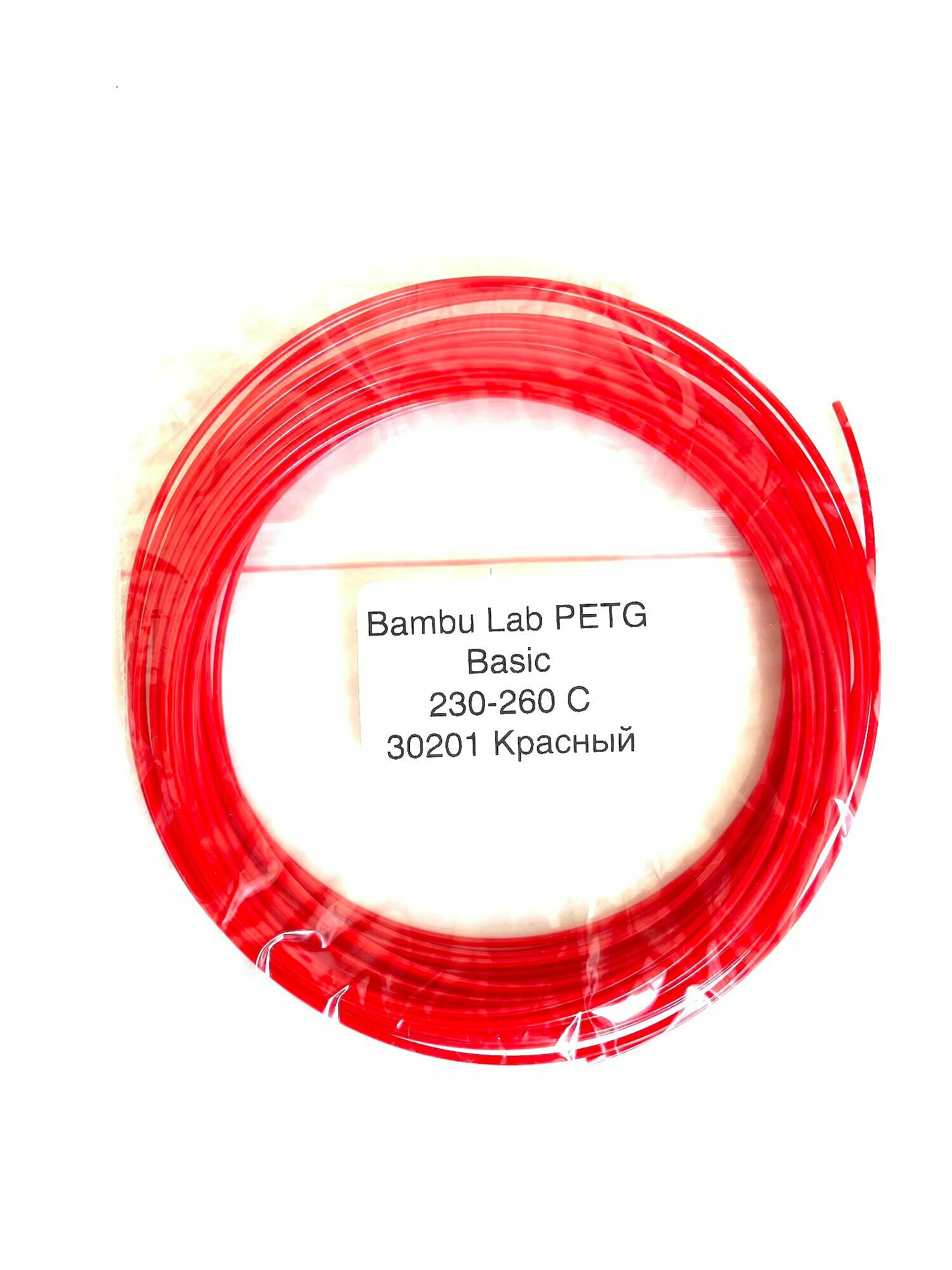 Пластик 10 метров Bambu Lab PETG Basic 30201 Красный