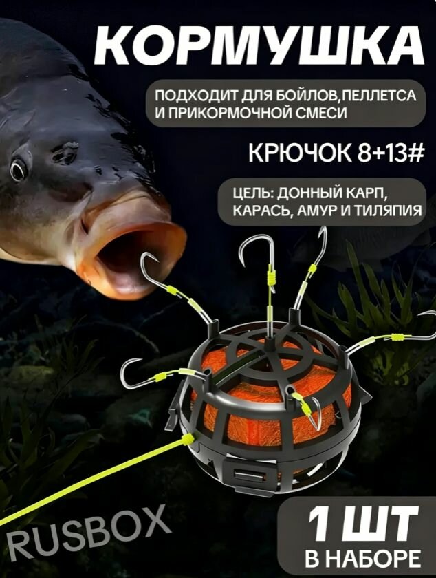 360 плавающая донная кормушка с 6 крючками #8-#13 (2 шт) для ловли карпа, тилапии и сомов идеальный фидерный монтаж для рыболовов.