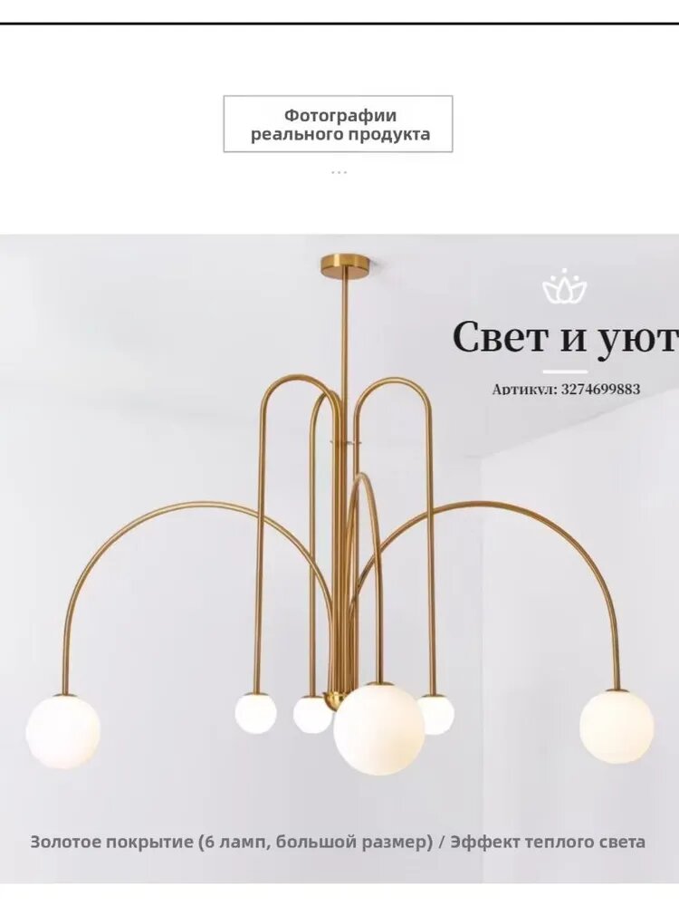 Люстра, G9