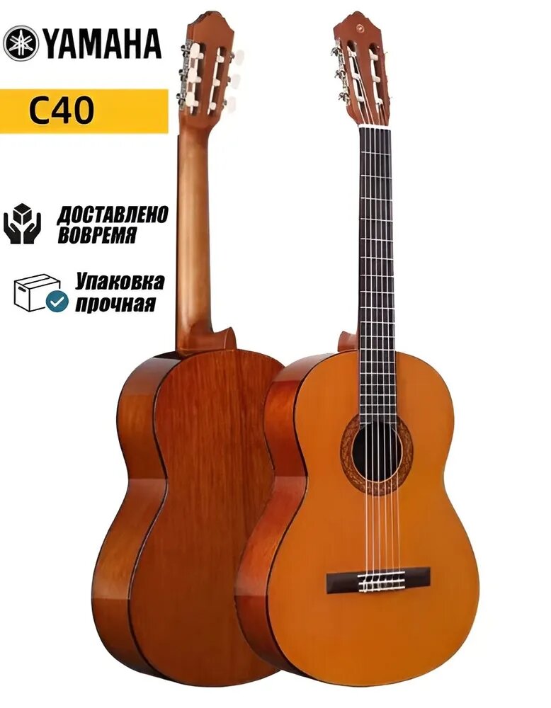 Yamaha Акустическая гитара Классическая c40- 11-струнная, корпус Ель 4/4