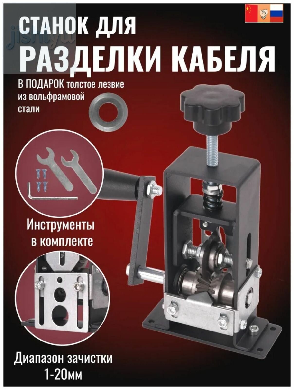 Станок для разделки кабеля,1-20мм станок для зачистки проводов для зачистки кабеля