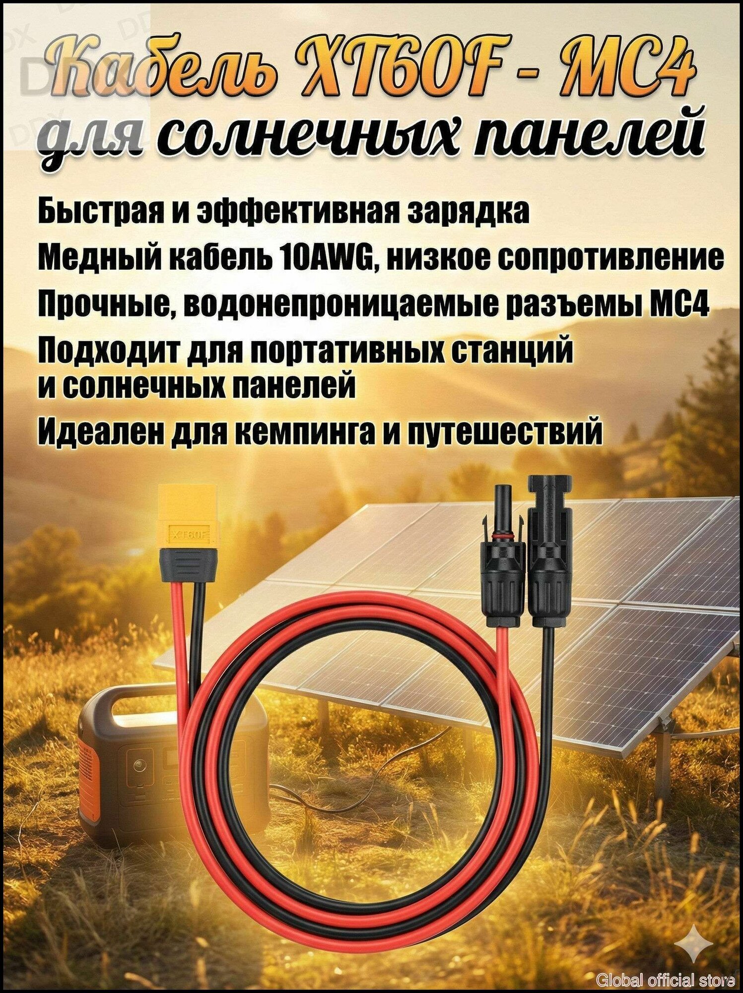 Удлинитель кабеля, 3.05 м, черный, розовый