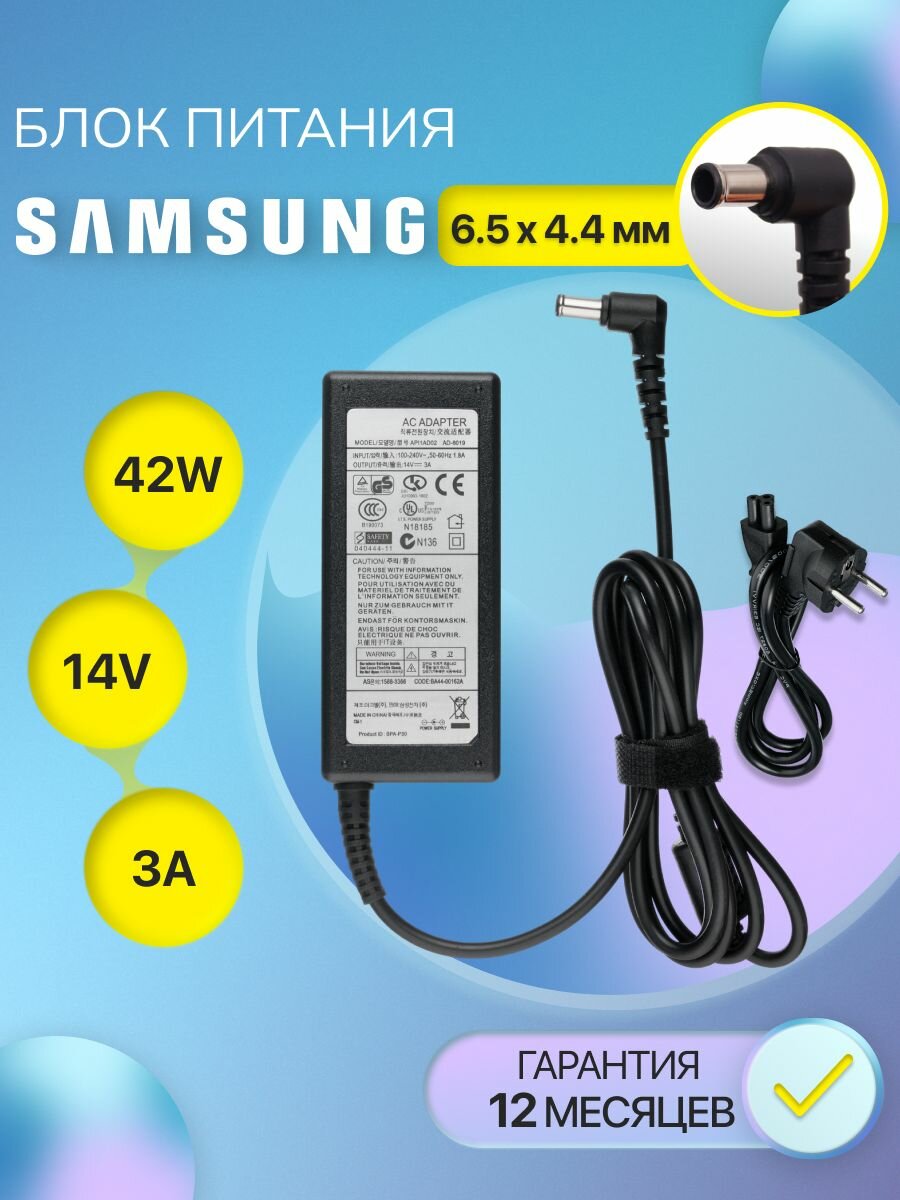 Блок питания для монитора Samsung 14V 3A 42W / AP04214-UV, AD-4214L, Syncmaster 971P, A2514 KSM