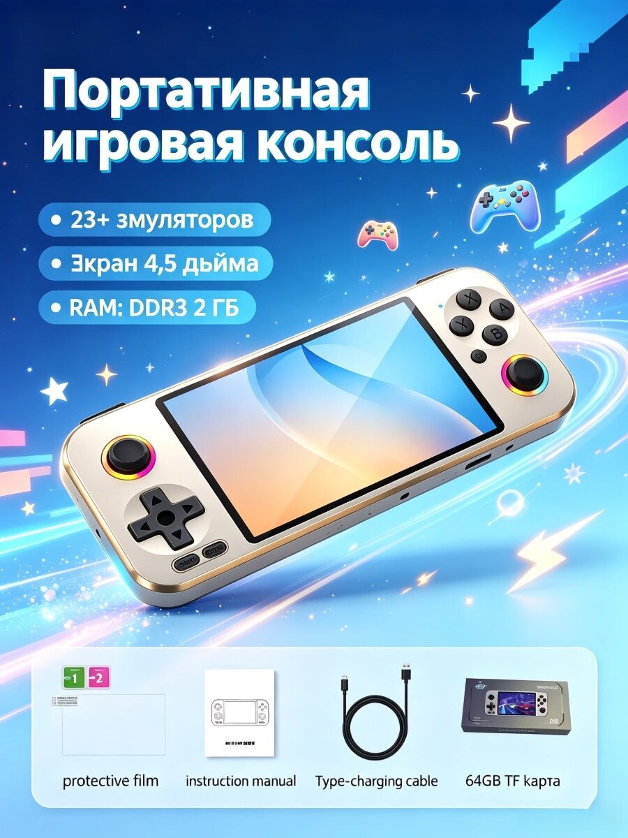 Игровая консоль PSP, 64ГБ, 20000игр, экран 4.5", портативная, цвет, карманный размер
