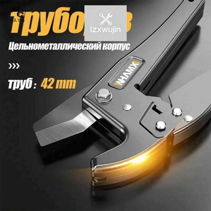 Труборез для полипропиленовых труб до 42 мм, ножницы для пластиковых труб