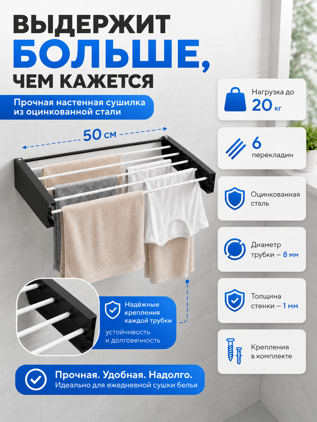 Настенная сушилка ООО Офион, складная, оцинкованная сталь, черная