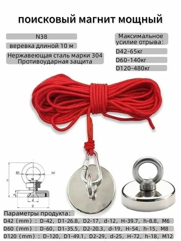 Магнит диаметром 42 мм для речной рыбалки