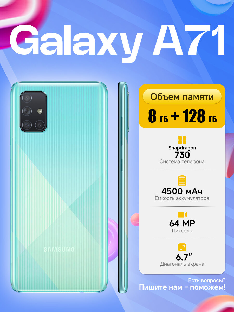 Смартфон A71 5G 8/128 ГБ, Global