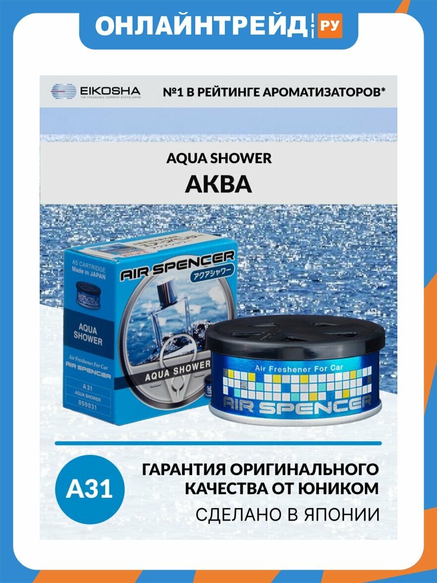 Ароматизатор меловой Eikosha Spirit Refill Aqua Shower / аква