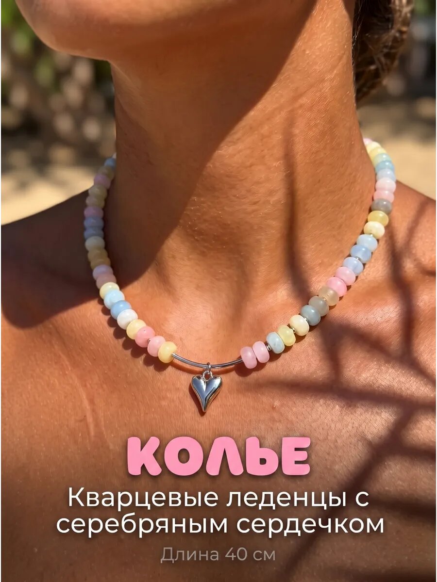 Чокер, халцедон