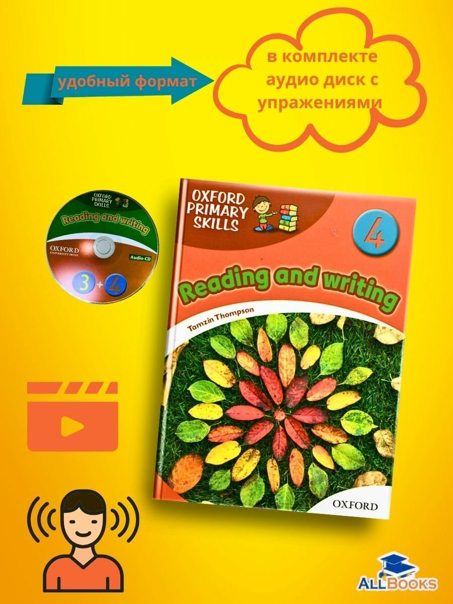 Reading and Writing 4+ CD — фото 1