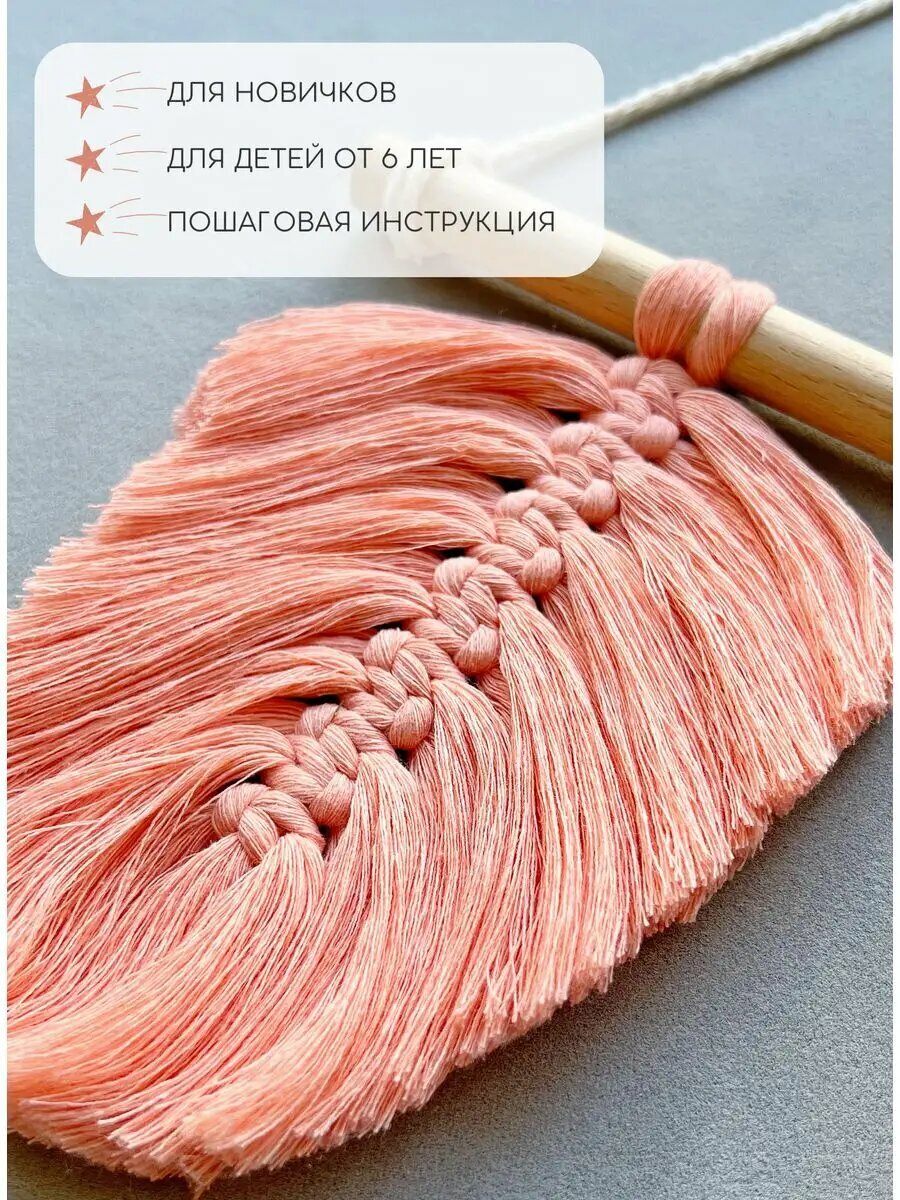 Набор для плетения макраме панно "Лист", 17х15 см, Mavuli, цвет розовый — фото 1
