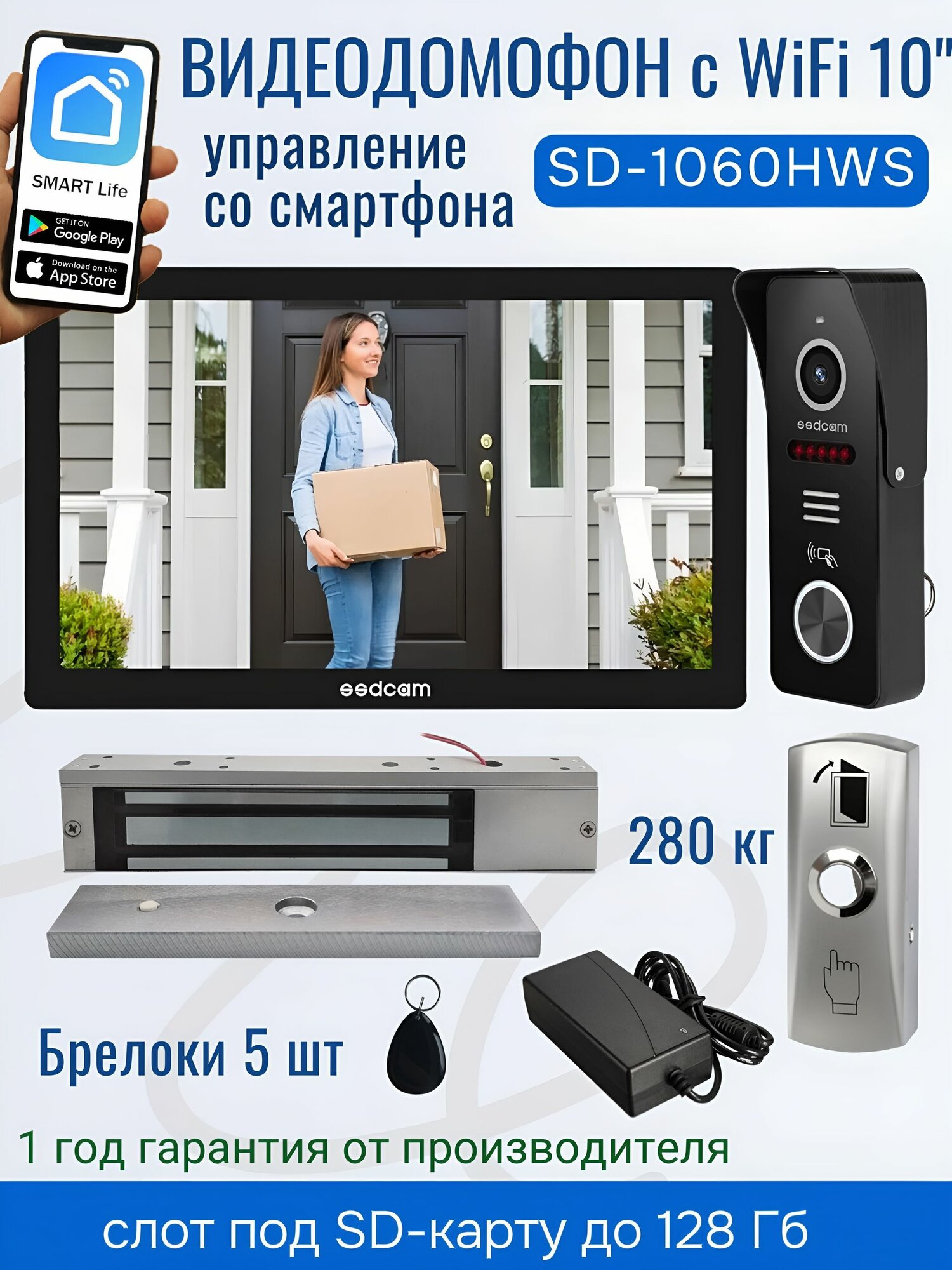 Видеодомофон для дома Wi-Fi с электромагнитным замком