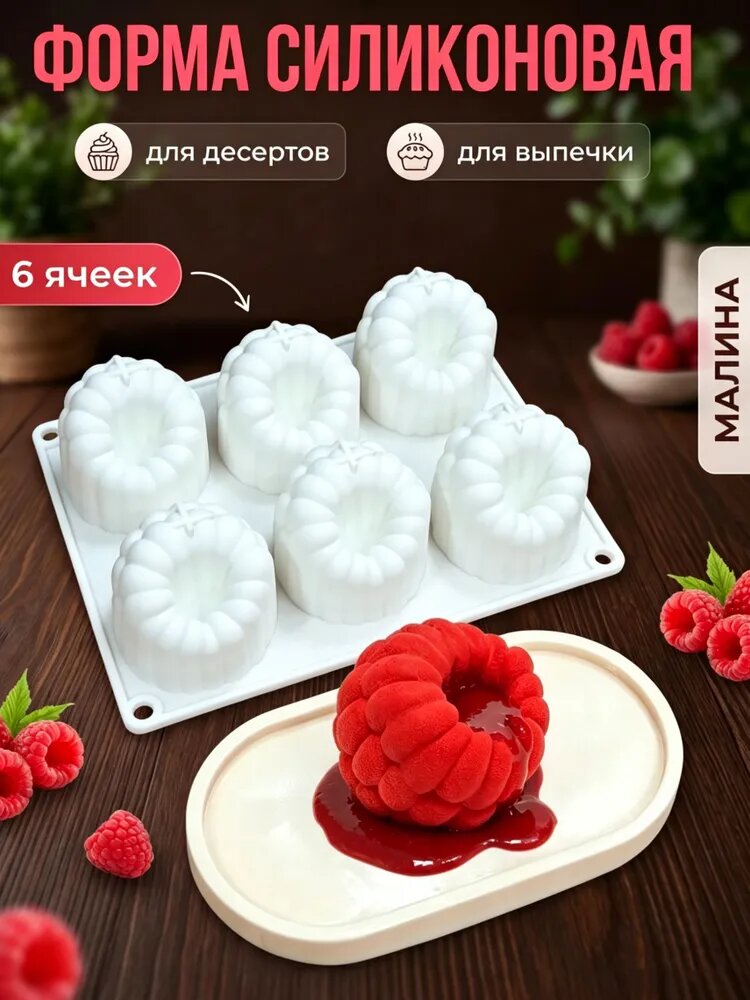 Кулинарная форма 1 шт, 17 см, длина 20 см