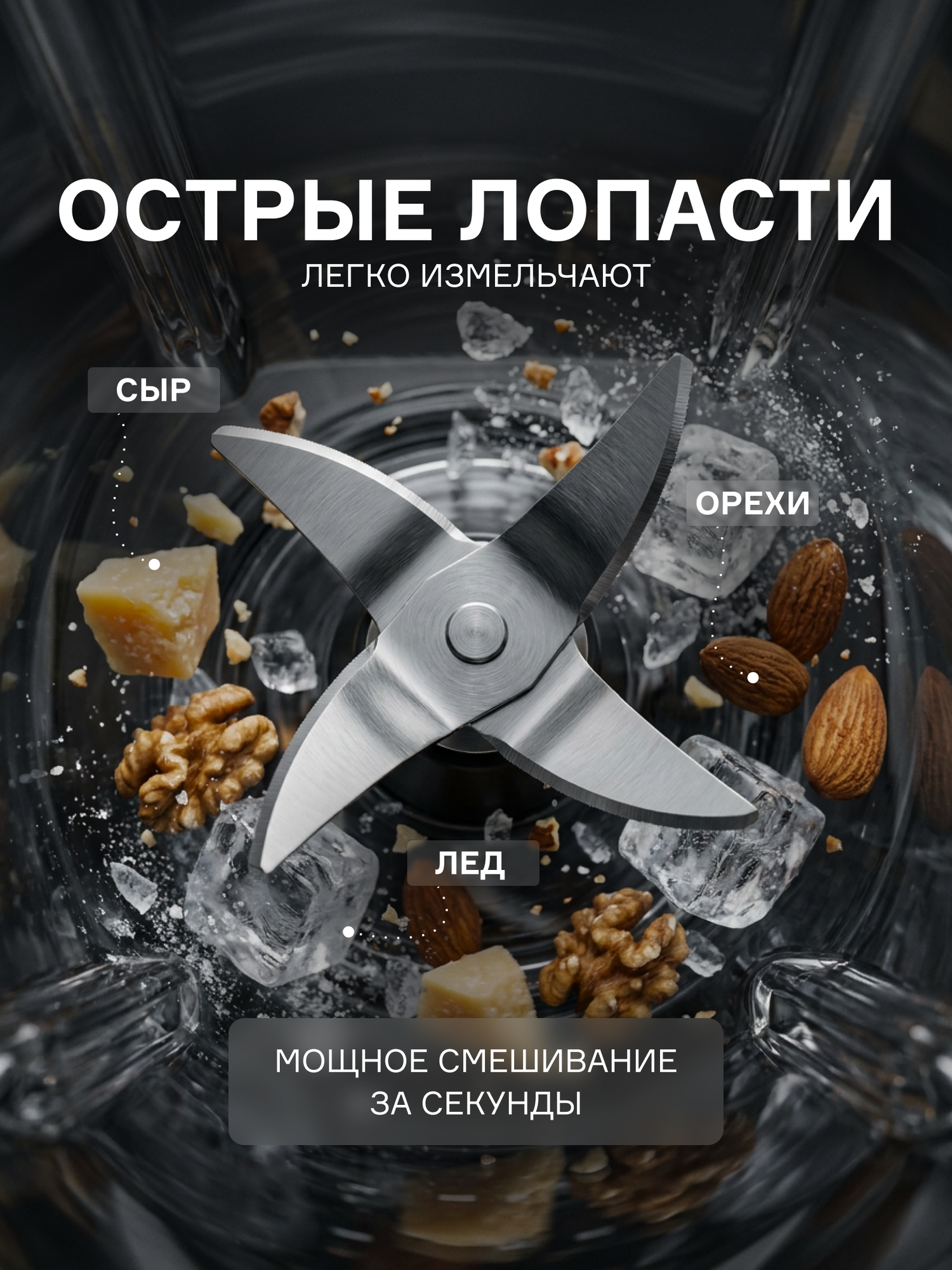 Блендер стационарный QYRON BS602, мощность 1500 Вт, 16 режимов скоростей — фото 1
