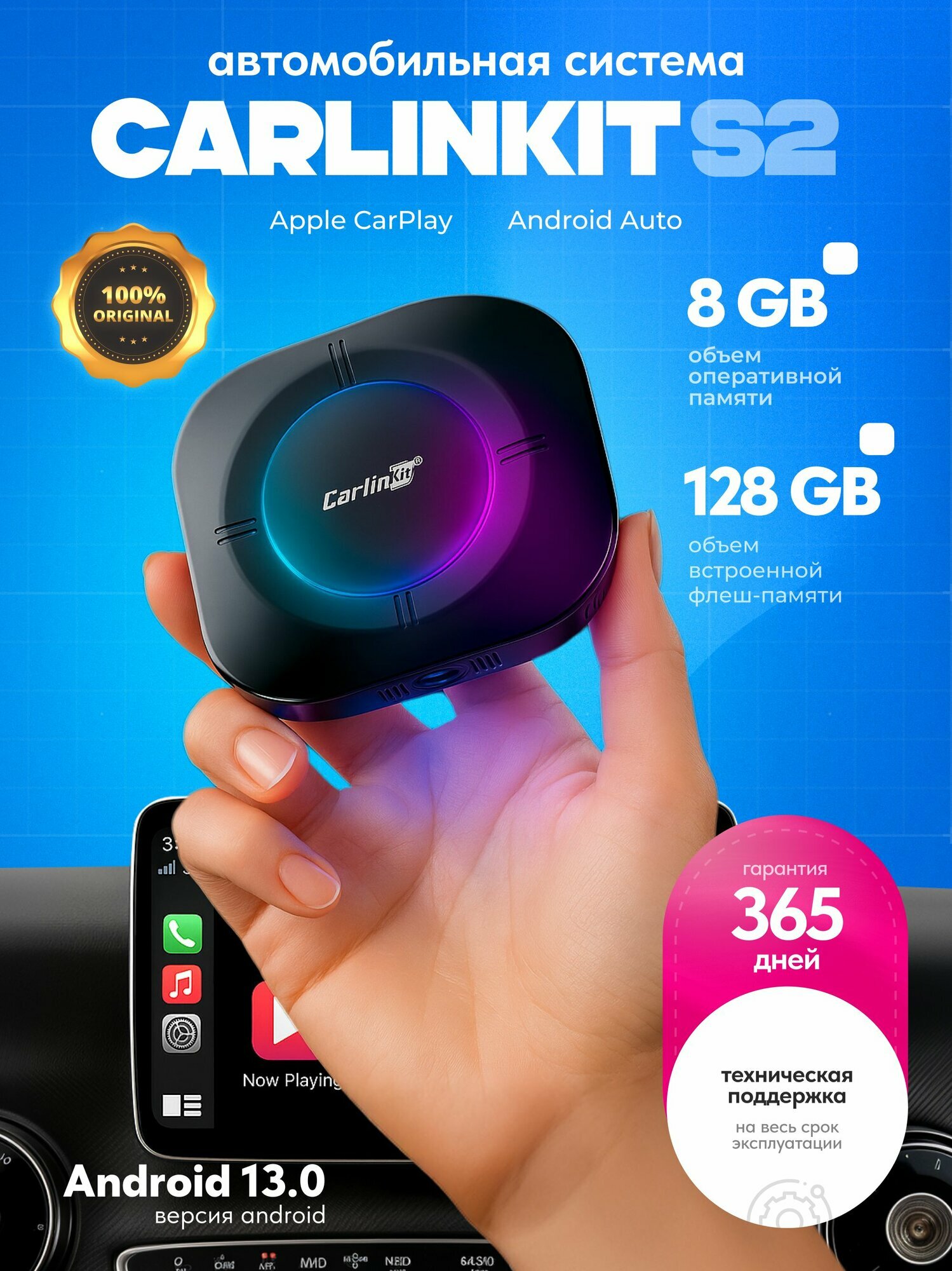 Carlinkit адаптер CarPlay / Android Auto, беспроводной, 8+128 Гб