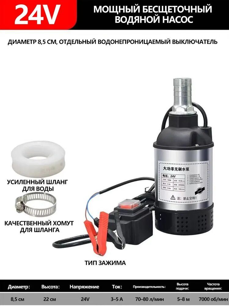 Дренажный насос 100 Вт, 70 л/мин, 5 м