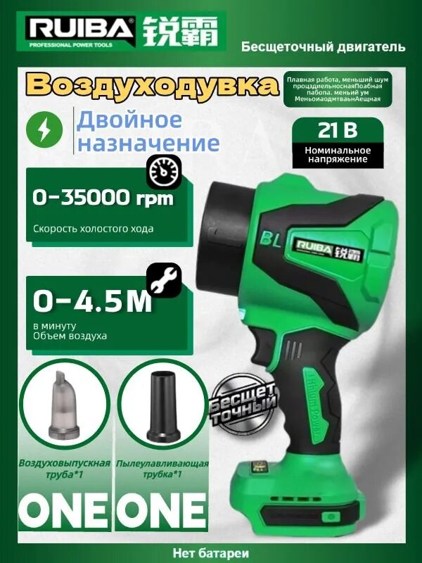 Мощная Воздуходувка Ruiba с Аккумуляторным Двигателем, 1000 Вт, 35000 об/мин, Темно-зеленая