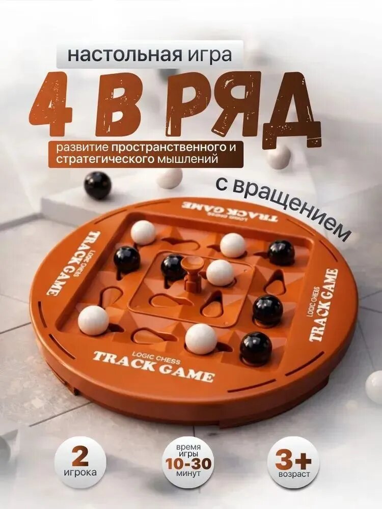 Игра настольная шарики, крестики нолики, 4 в ряд