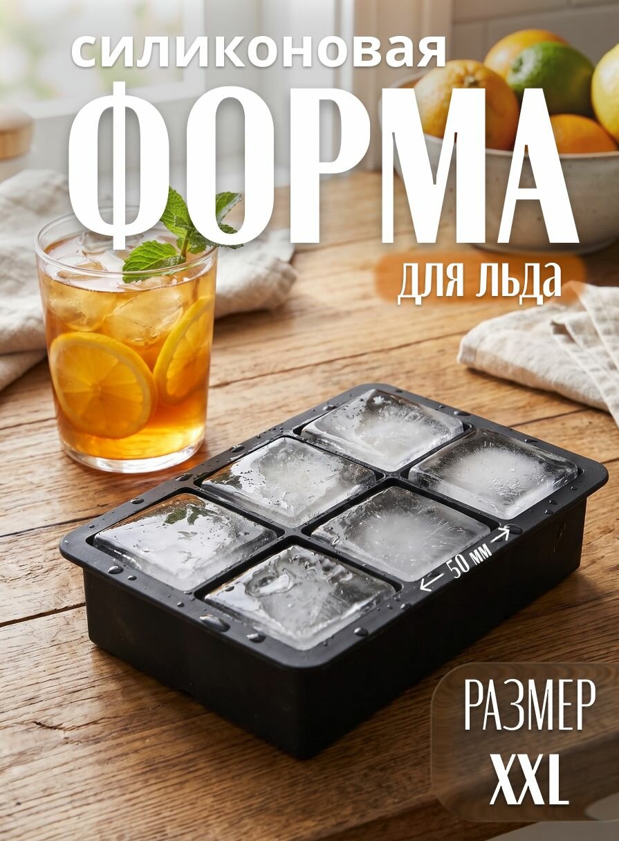Пеки да Морозь Форма для льда, 6 яч, 1 шт