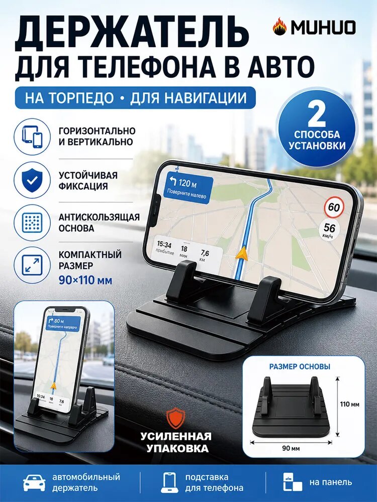 Держатель автомобильный, диагональ 7"