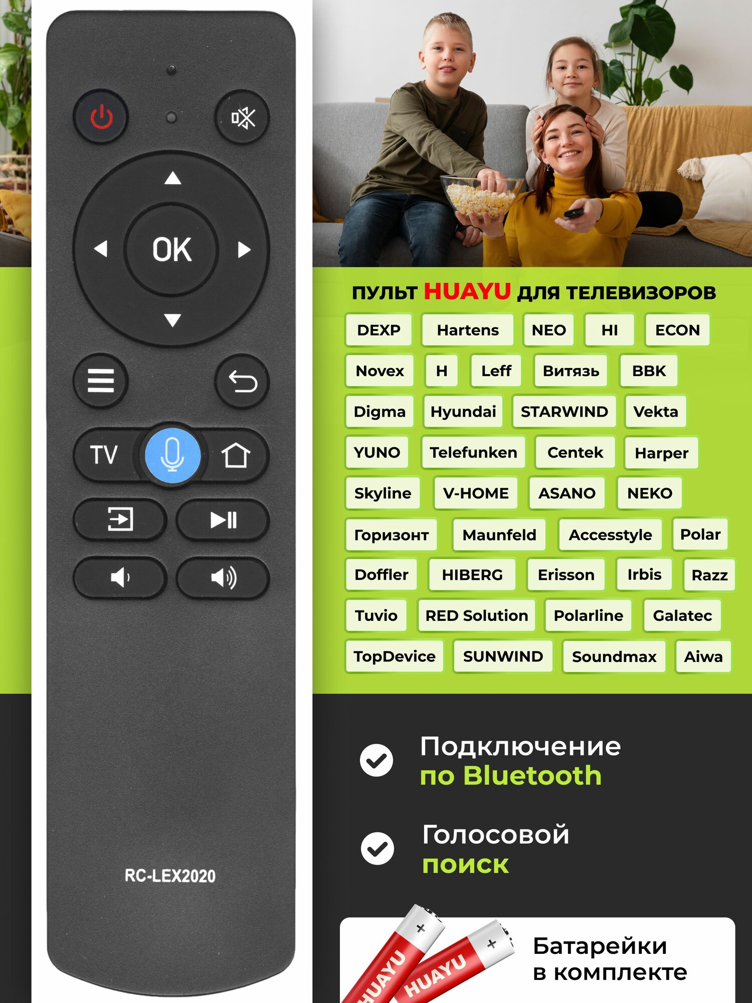 HBT012 Пульт RC-LEX2020 для телевизоров BBK (с голосом). В комплекте с батарейками пульт для телевизора BBK с голосом пульт с батарейками в комплекте
