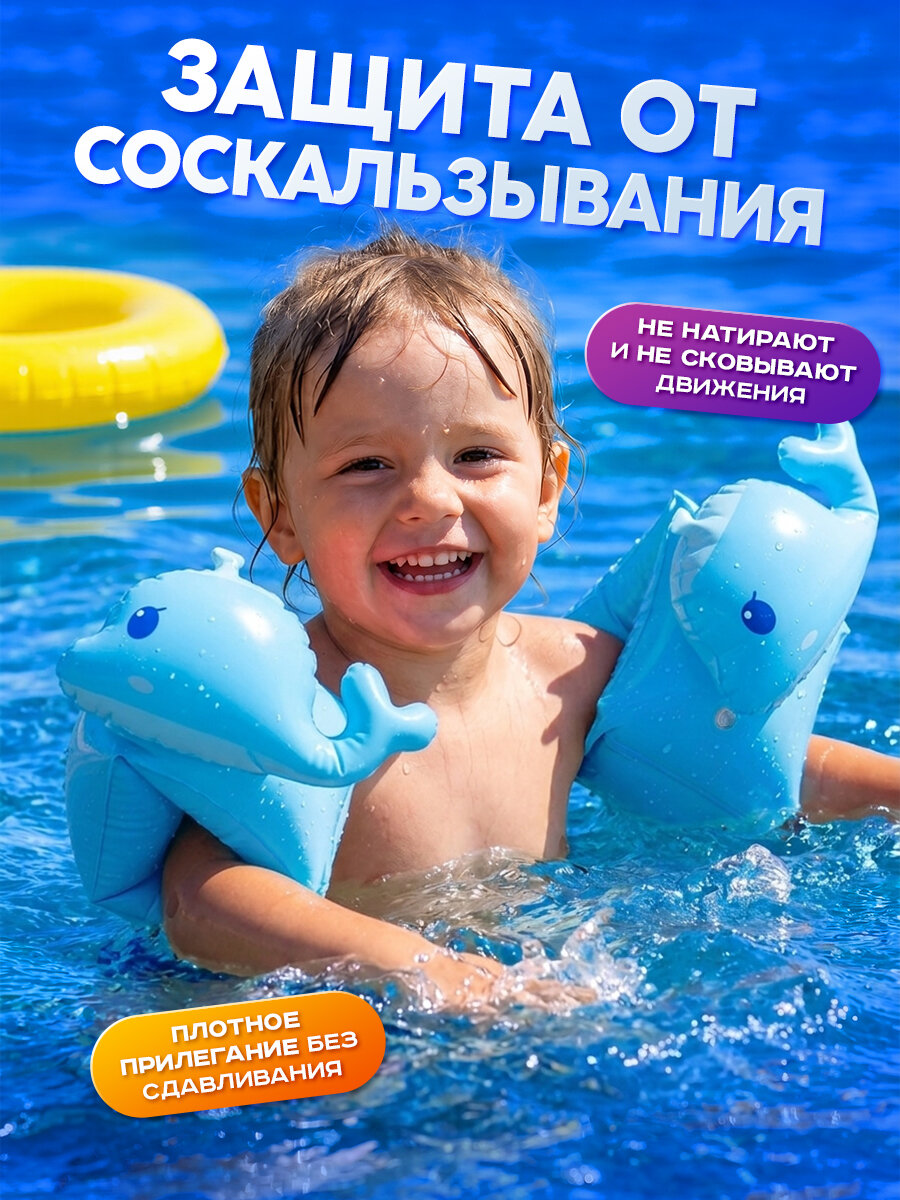 Нарукавники Блин-Да-Гриф "Кит", ПВХ, для детей 3-12 лет, синие — фото 1