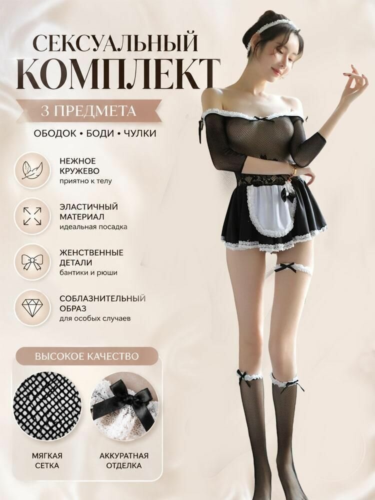 Сексуальное женское нижнее белье, облегающее платье-комплект