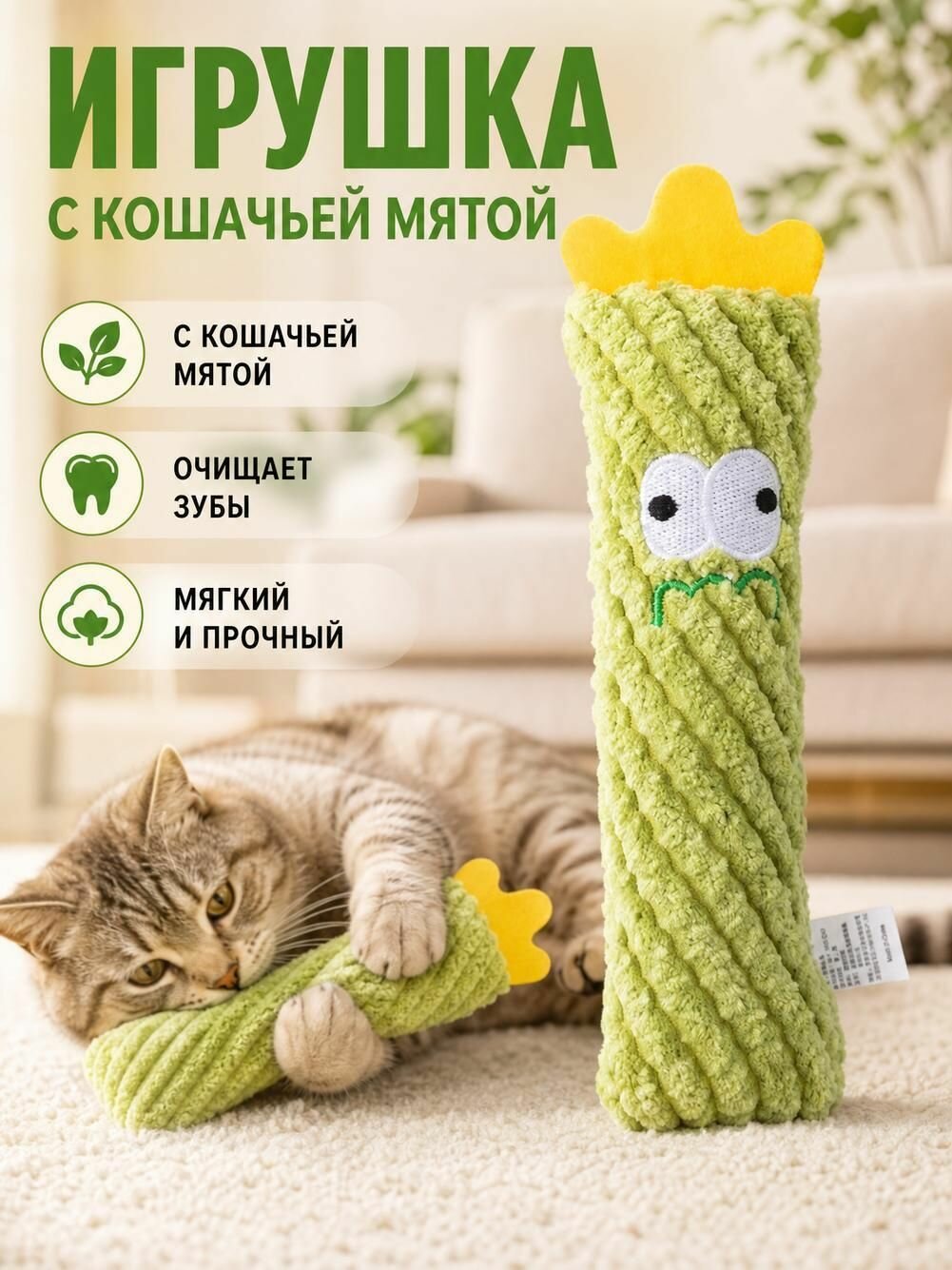 Игрушка для кошек с кошачьей мятой, мягкая подушка дразнилка когтеточка