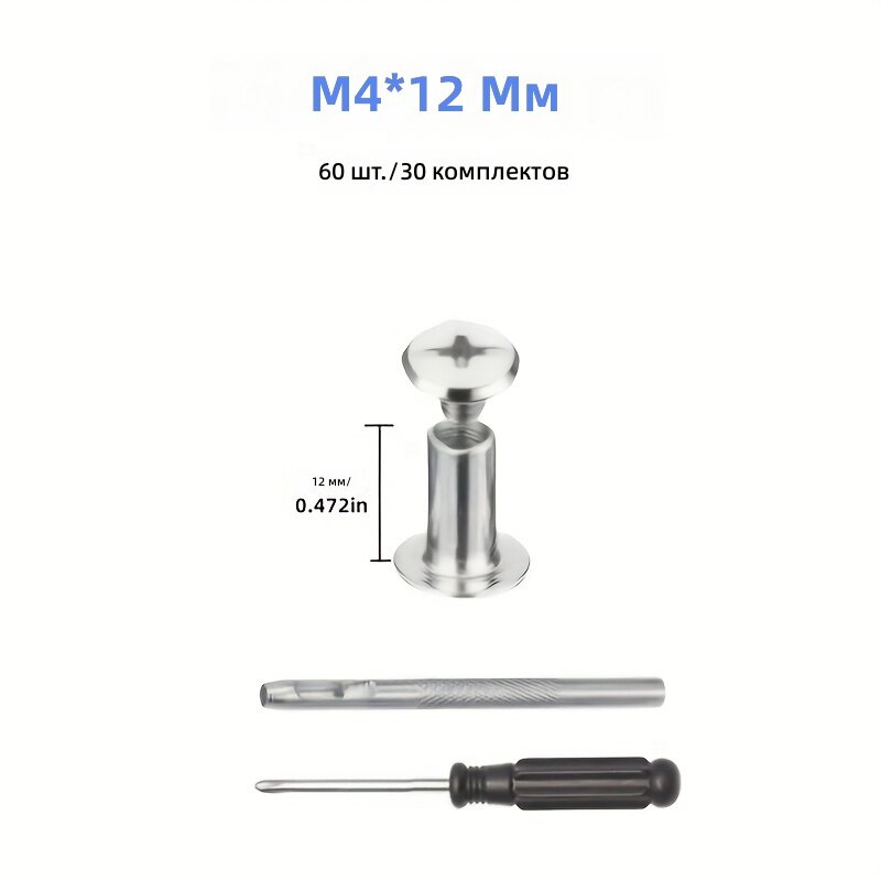 Серебристые винты Чикаго с круглой плоской головкой, M4×12 мм, 30 комплектов (60 шт.), для рукоделия, альбомов, обуви и ремней