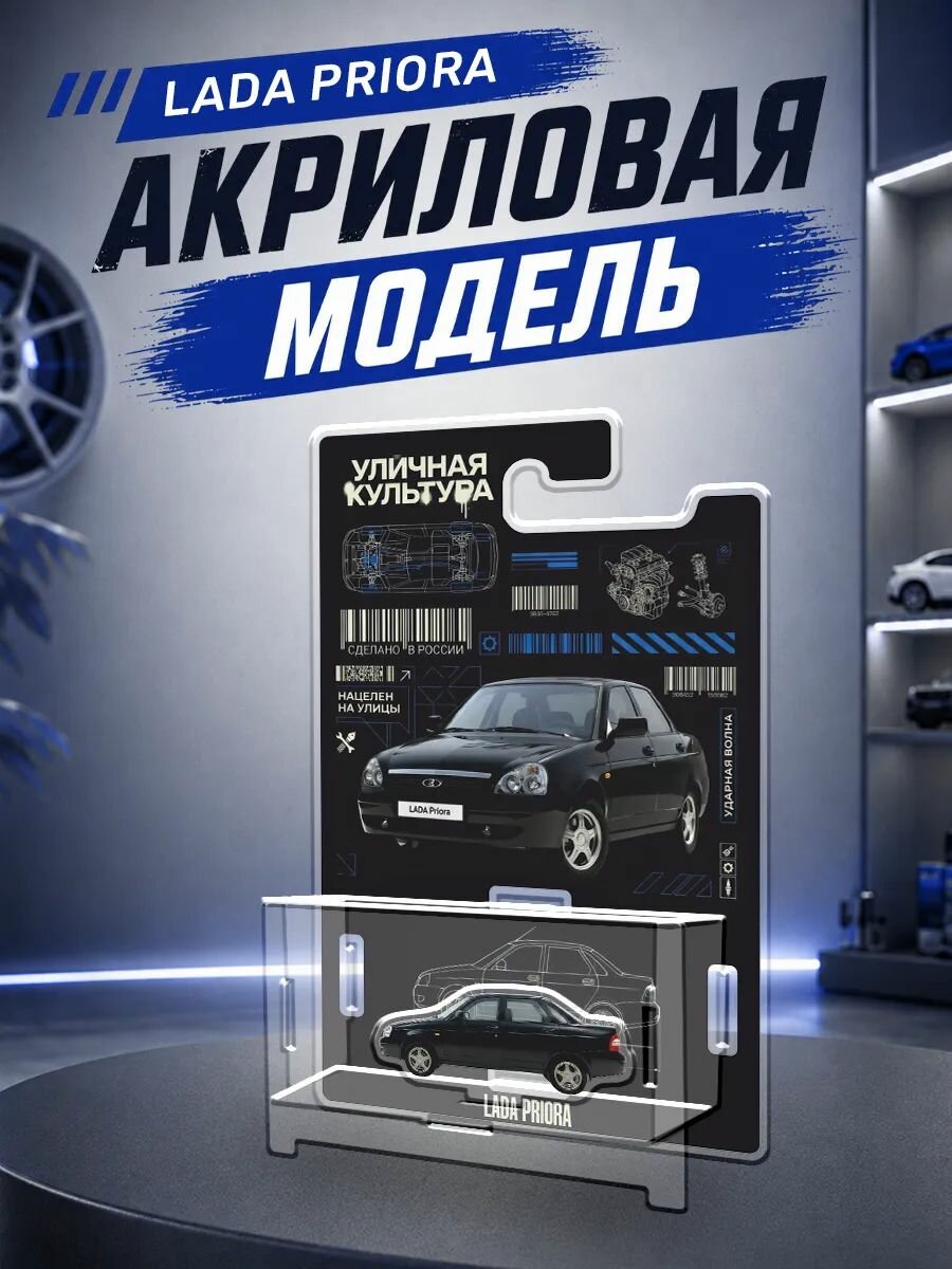 Акриловая фигурка коллекционная модель
