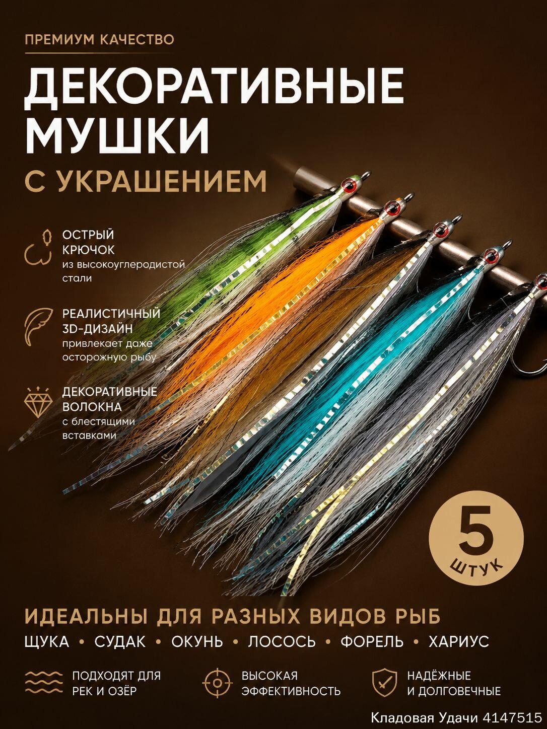 Мушки на хариуса №6/0, набор 5 шт Многоцветный для ловли хариуса набор мушек разноцветные